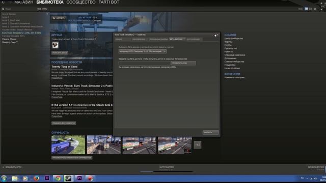 Как установить моды для старых версий  игры Euro Truck Simulator 2 (STEAM).