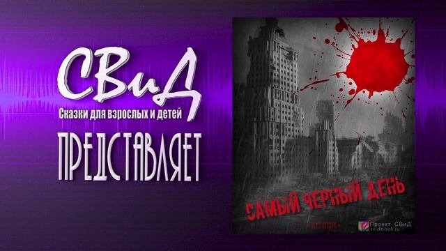 [CЧД] «Чмоки» (Юрий Андреанов) [Фантастика] - [1 место]