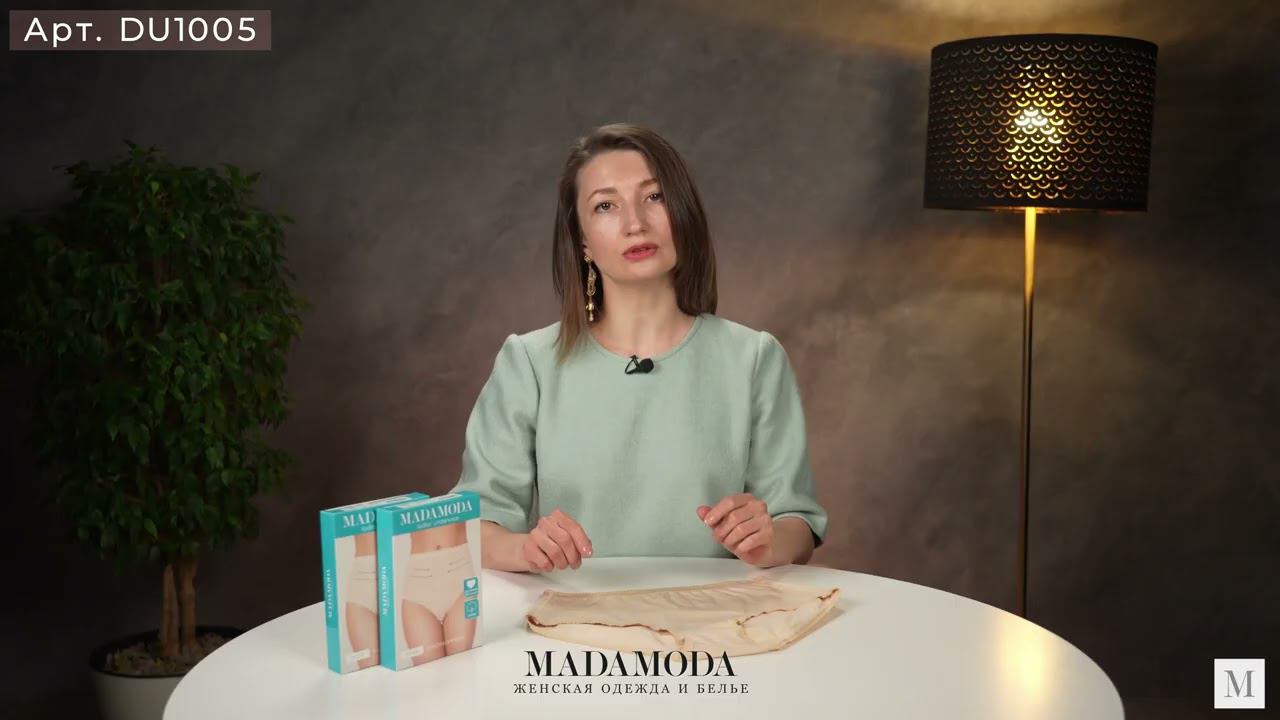 Трусы Madamoda DU1005. Цвет Beige