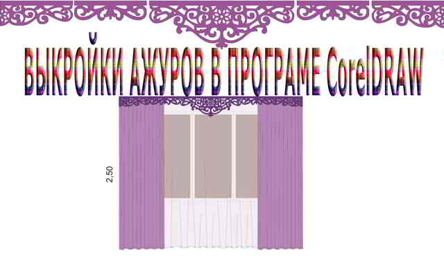 Выкройки в программе CorelDRAW/Выкройки для лазерных станков