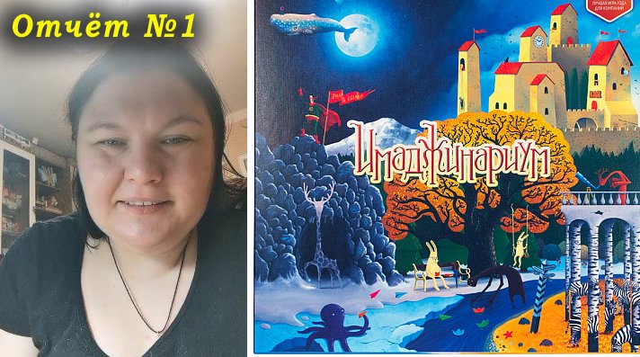 Вышивальный ИМАДЖИНАРИУМ/отчёт №1/СКАЗОЧНЫЙ ЛЕС