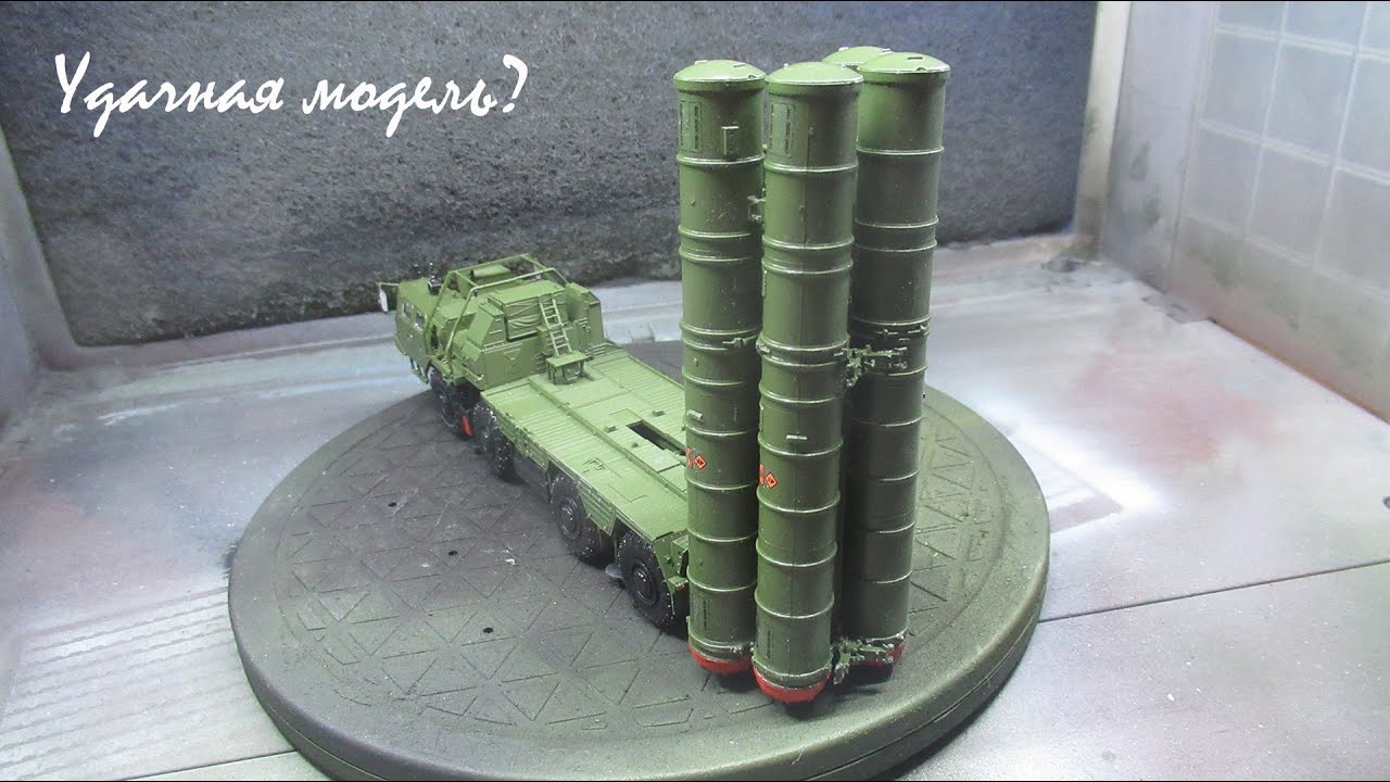 финал сборной модели С-400 Триумф 1_72 звезда.
