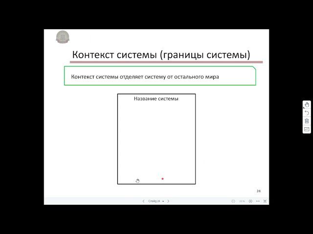 Лекция #3. Определение требований. Часть 2