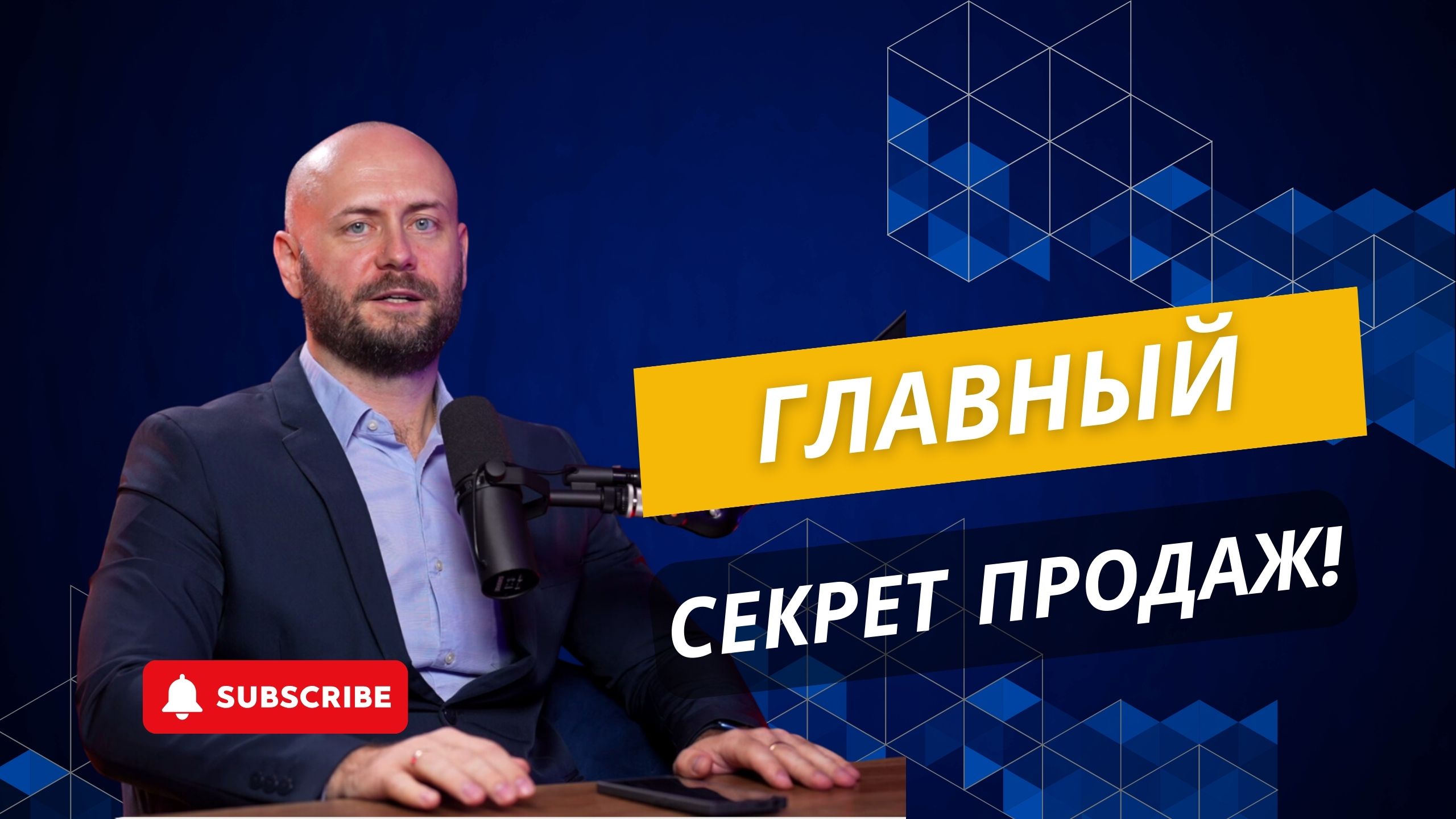Главный секрет продаж: как гарантированно закрыть любую сделку — техника 100% для брокеров