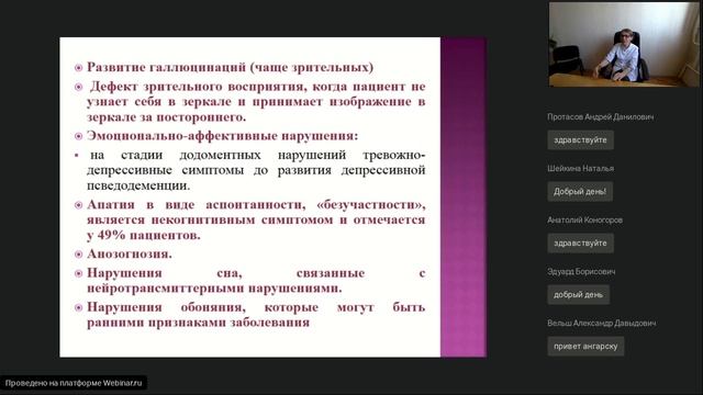 Иванова ЛА Деменции