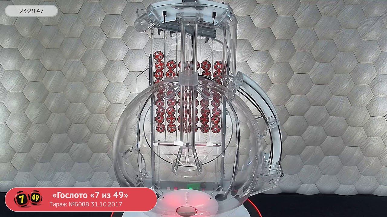 Столото представляет | Лотерея «Гослото «7 из 49». Тираж № 6088 от 31.10.2017 г.