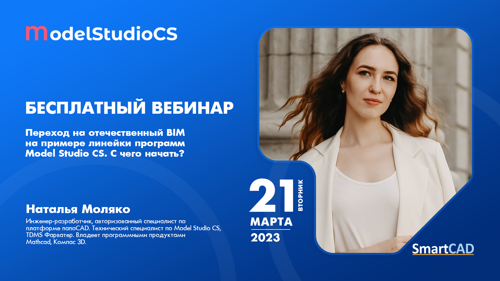 Переход на отечественный BIM на примере линейки программ Model Studio CS | С чего начать | BIM | ТИМ