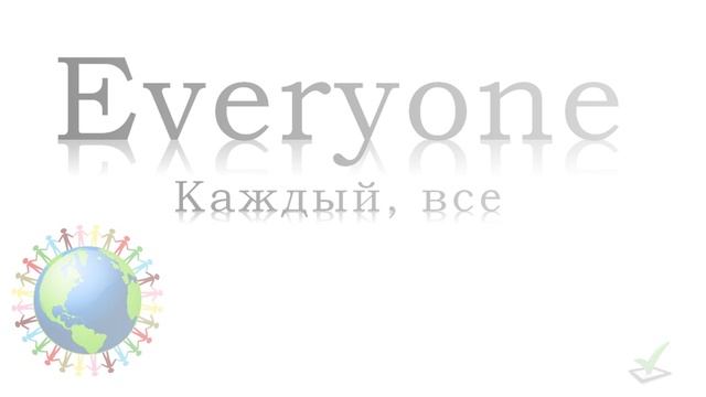 Английский для детей. 2 класс. Стартер Урок 2. Новые слова