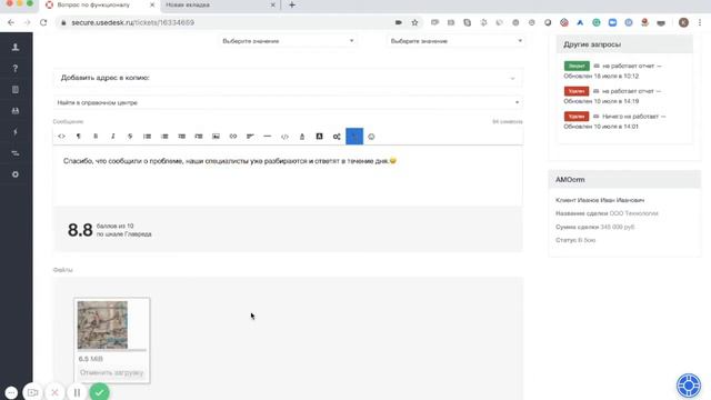 2. Тур по Юздеску. Работа с запросами