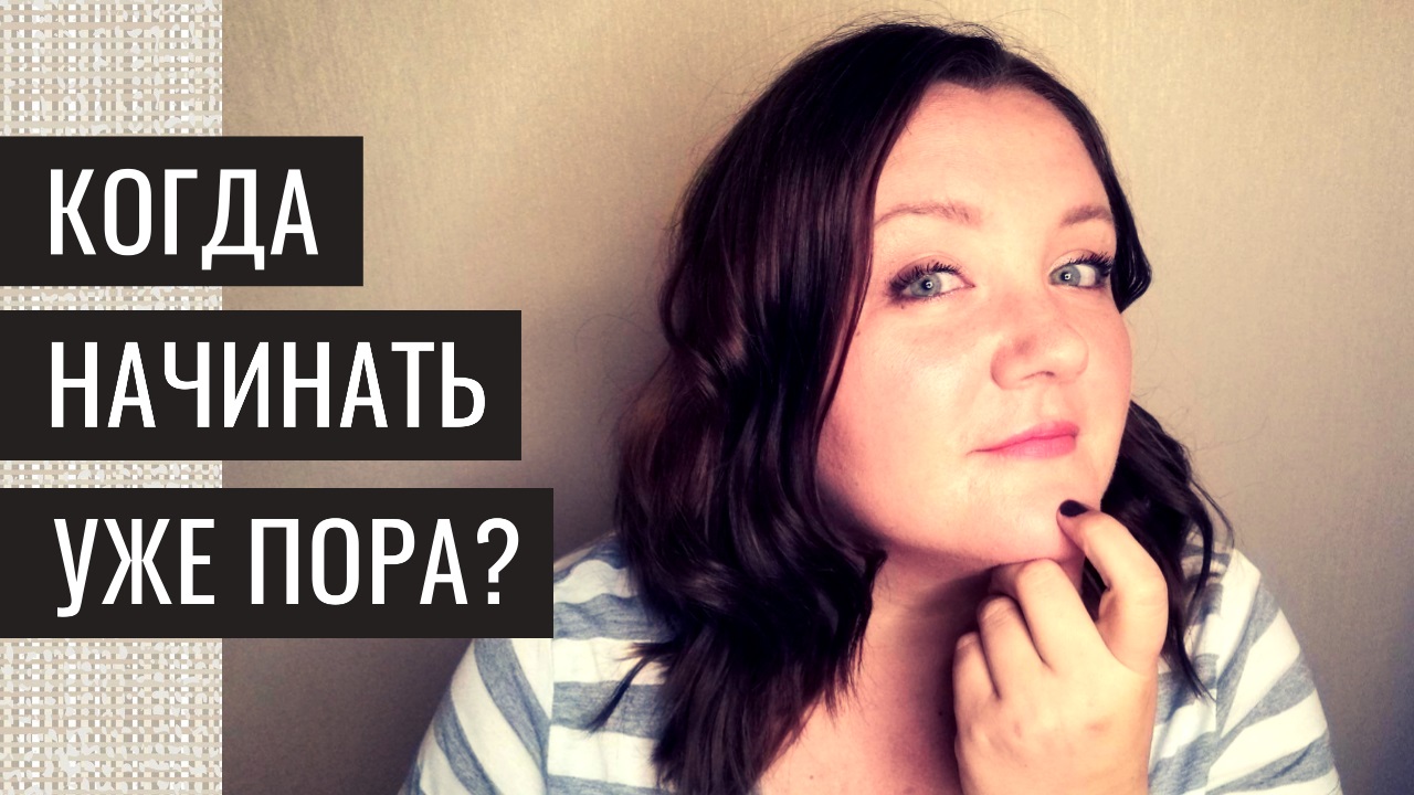 Когда уже пора начинать? Мэтт Давелла не прав? Сколько нужно готовиться перед тем как что-то начать?