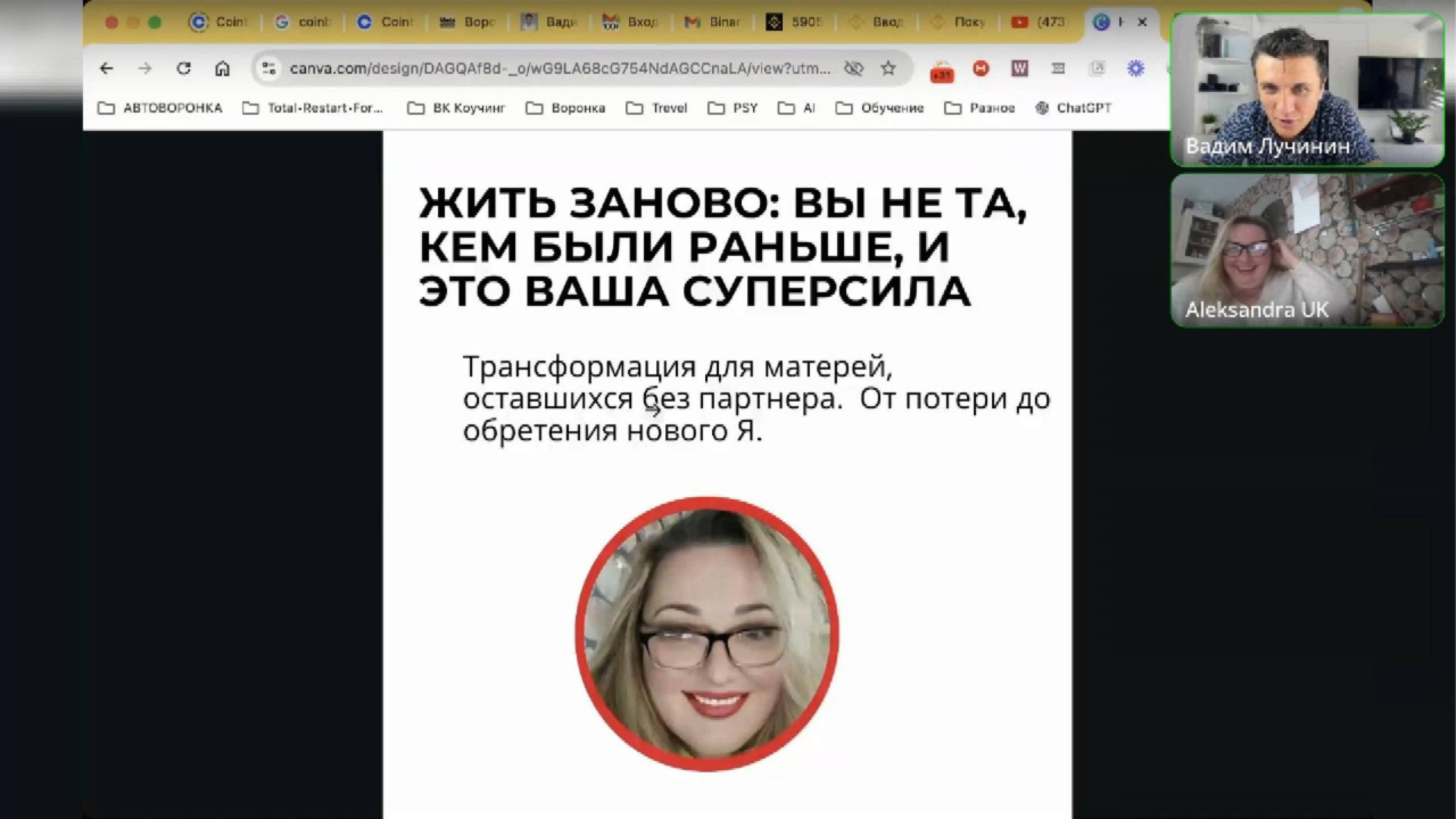 М3: Разбор Креативы + ИИ