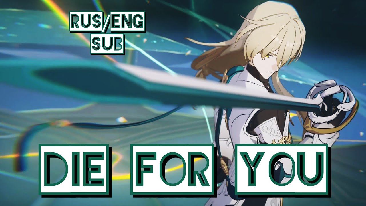 Luocha Edit/AMV/GMV | Die for you | Honkai: Star Rail