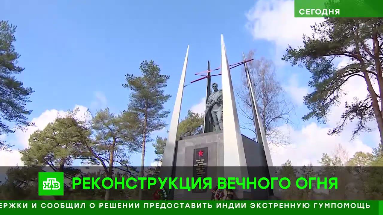 Программа «Сегодня» телеканала НТВ от 28.04.2021