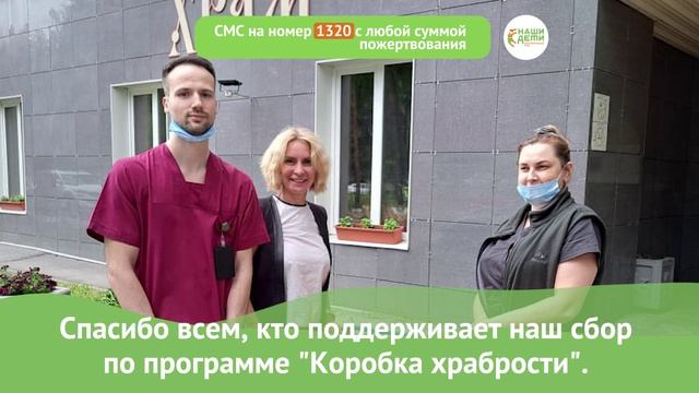 "Коробка храбрости" в онкоцентре в Песочном пополнилась новыми игрушками.