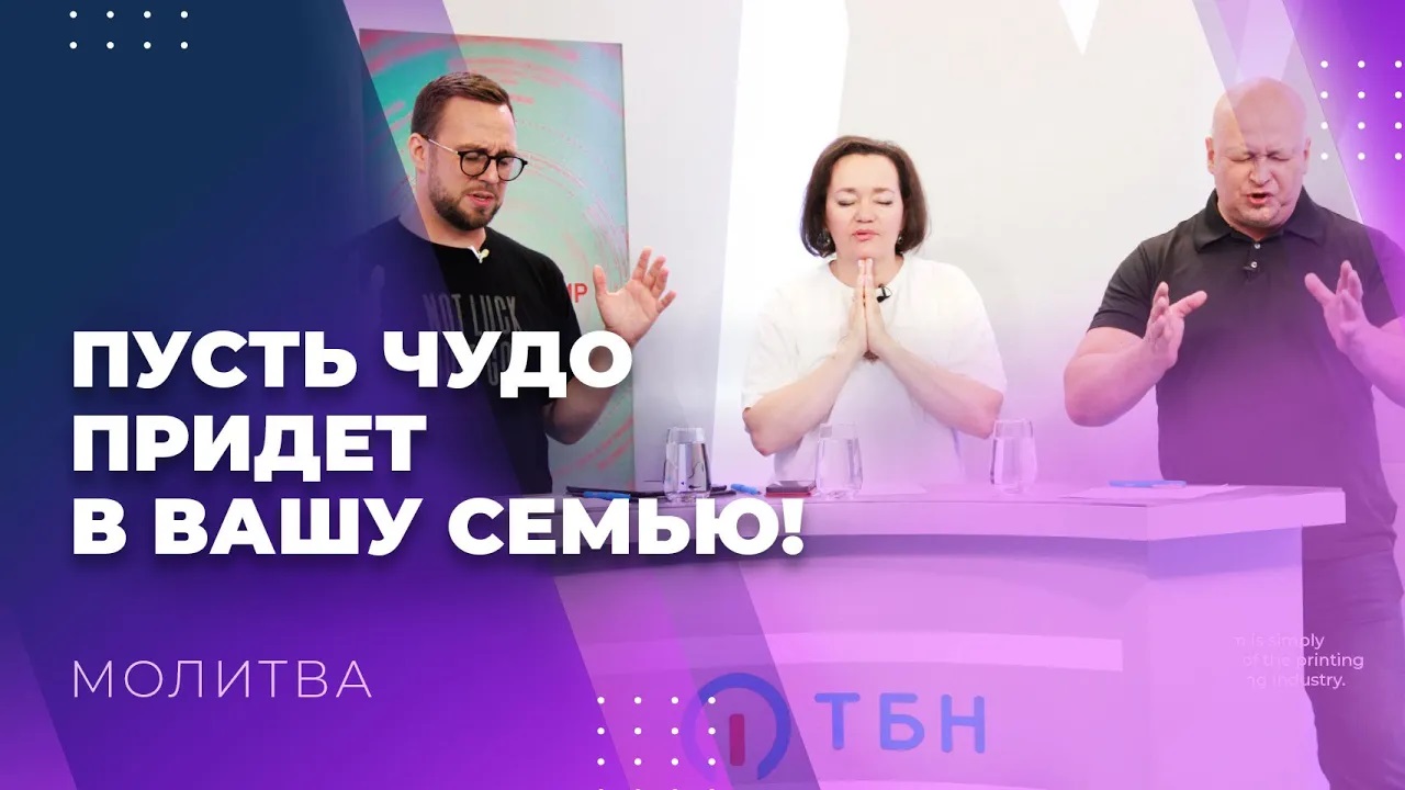 СВИДЕТЕЛЬСТВА и чудеса Божьи. МОЛИТВА о проявлении Божьей славы в семьях