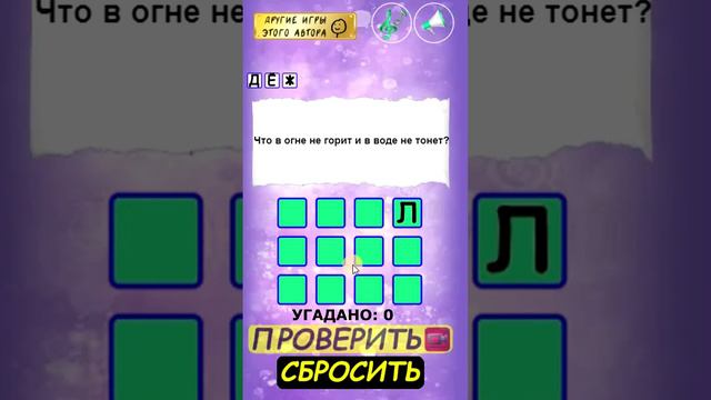 Игра Взрослые загадки