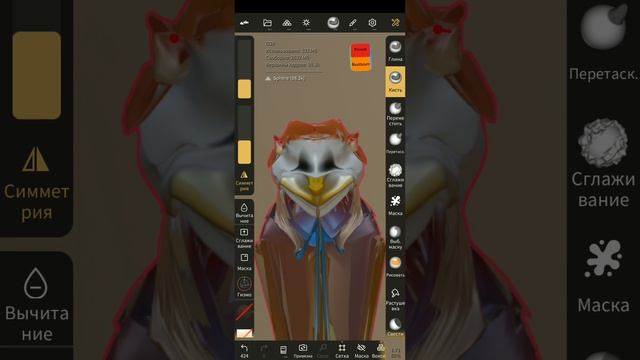 скульптинг Android: клоун начало