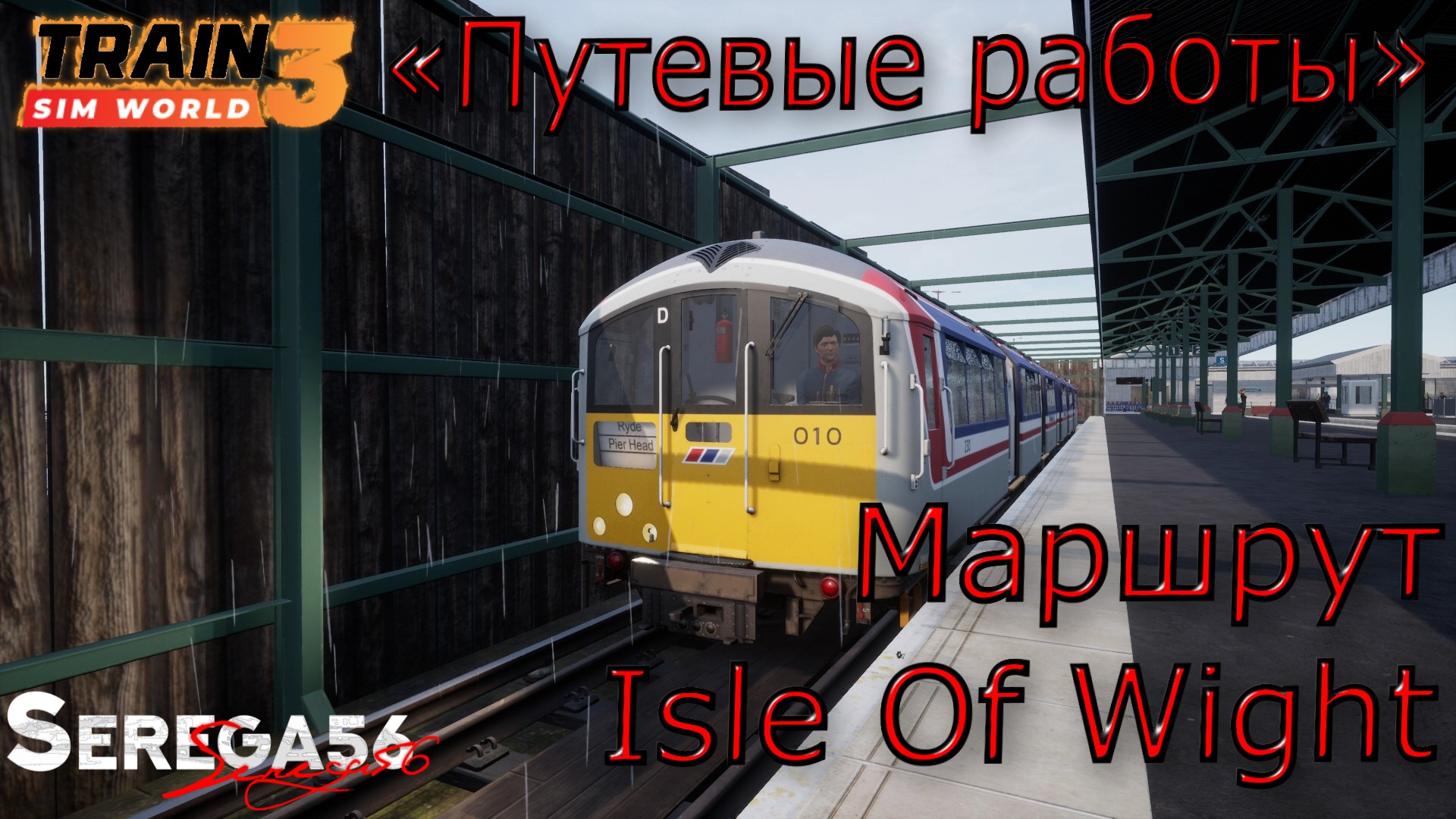 Train Sim World 3: «Путевые работы»