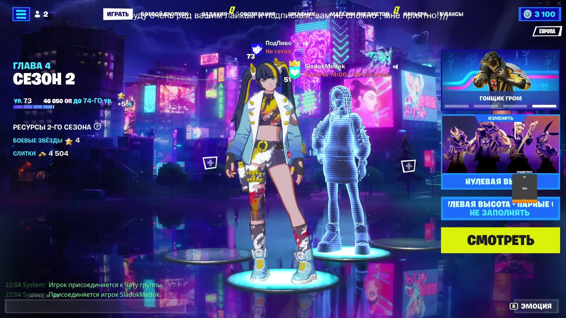 Ночной Fortnite- в погоне за топ 1 в в дуо!