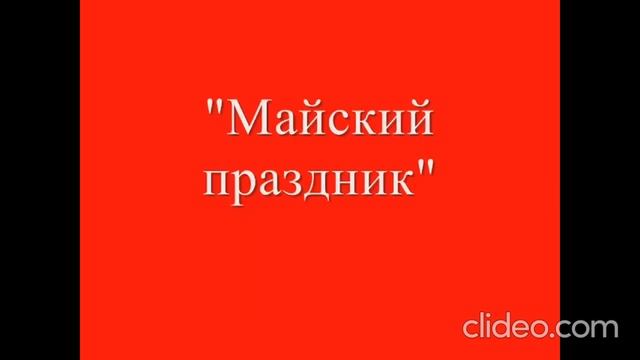 Читаем о Великой Победе 20.mp4