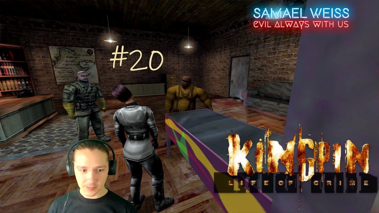 Собираем банду и нагибаем драконов! / Kingpin: Life of Crime