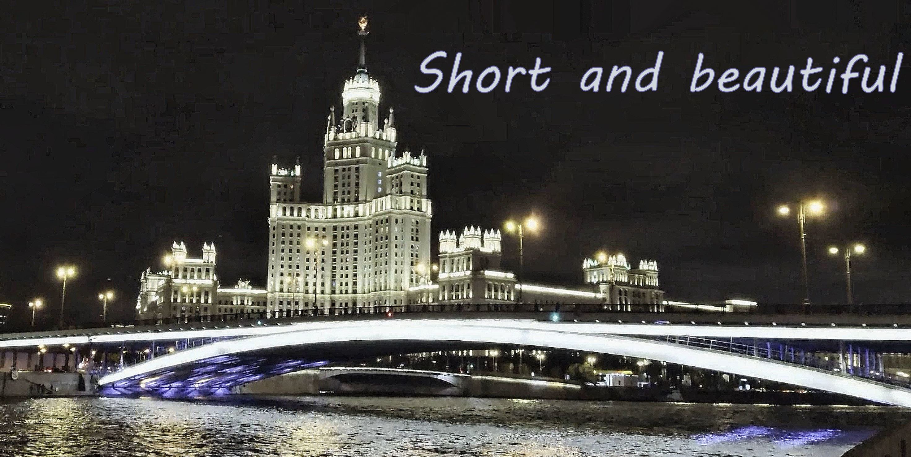 Дом на набережной. Москва. Вечер.