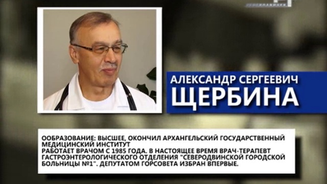 Слово депутату 30.09.13