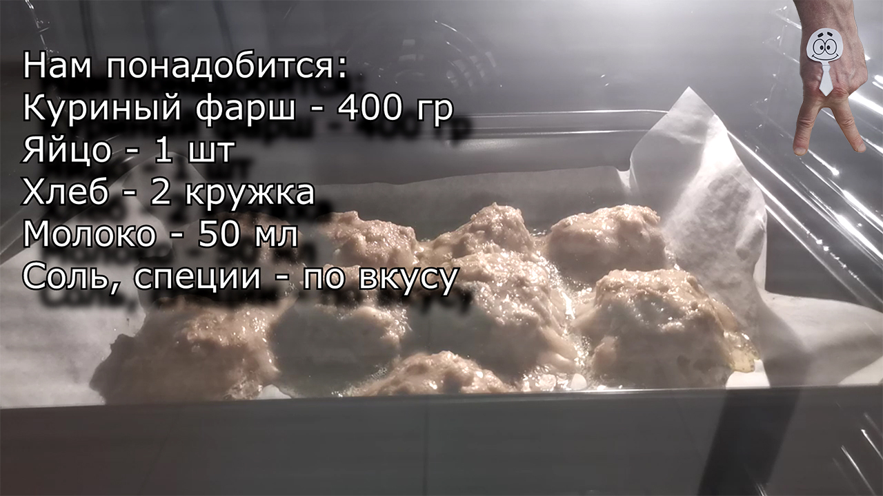 Диетические куриные котлеты – быстро, вкусно, и полезно! И очень просто!