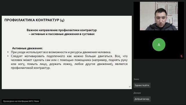 Осложнения у маломобильных людей основные принципы их профилактики тромбоз контрактур.