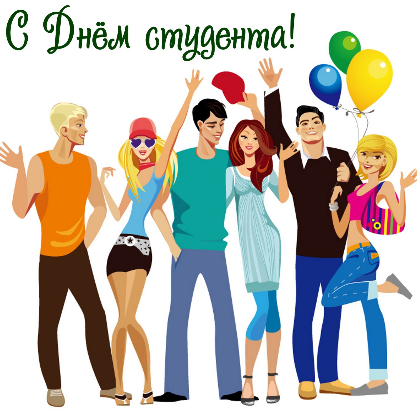 С днём Студента! Успехов во Всем ! Музыкальная Открытка!