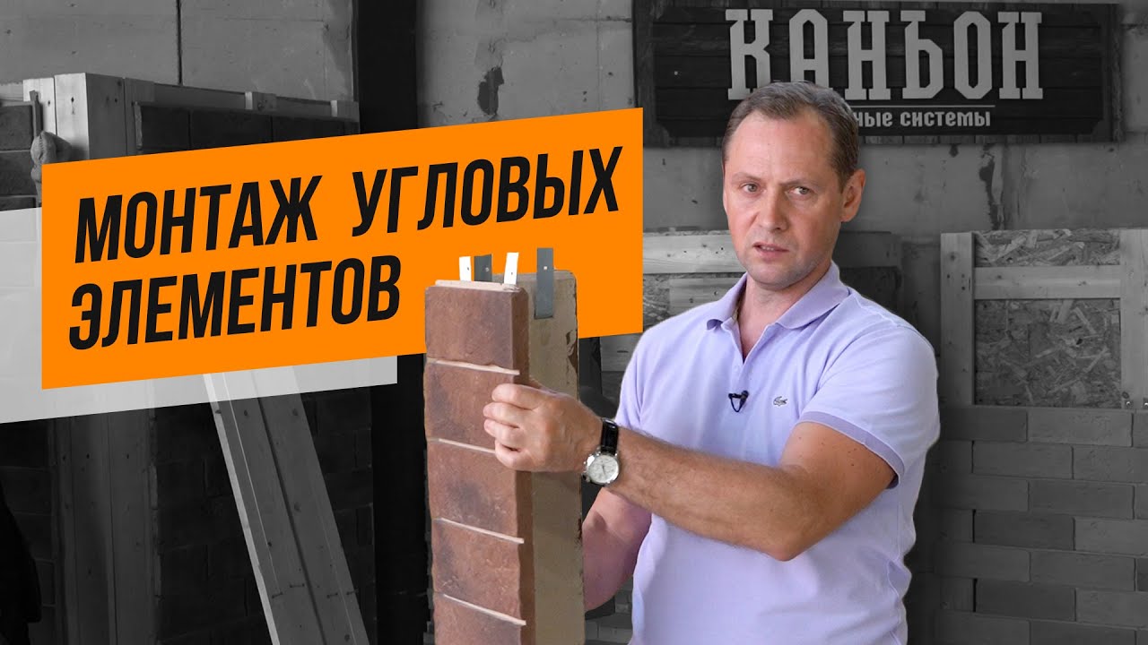 Второй вебинар. «Фасадные системы Каньон, навесные фиброцементные панели» .