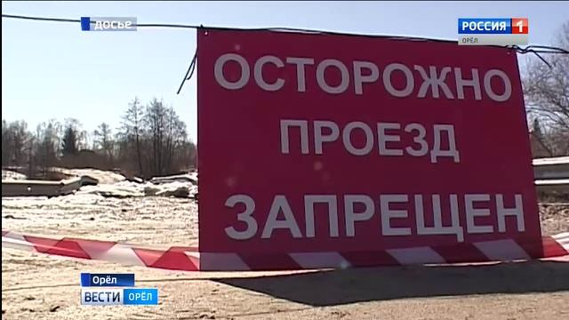 Вести-Орёл 7.03.2019 11:25