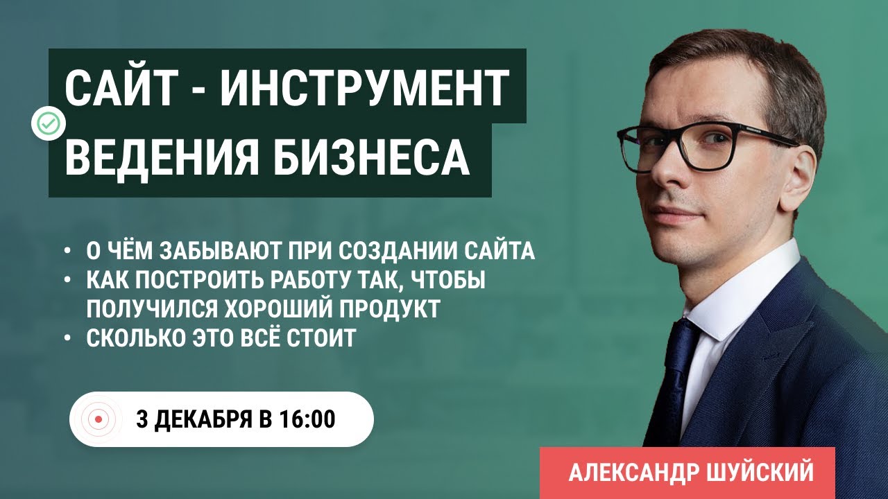 Создание сайтов для бизнеса - взгляд разработчика. Как найти компромисс между SEO и разработчиками_
