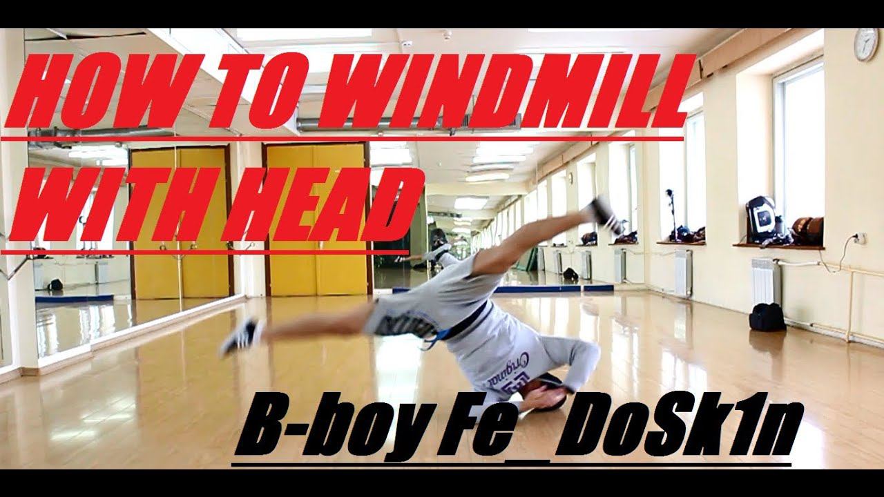 Обучение - гелик через голову(how to windmill)