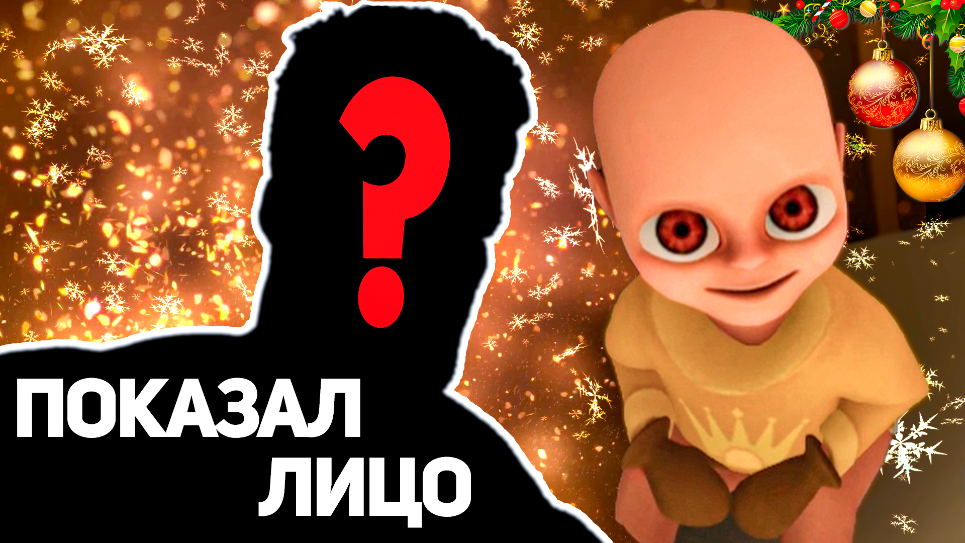 ПОЗДРАВИЛ С НОВЫМ 2024 ГОДОМ ?