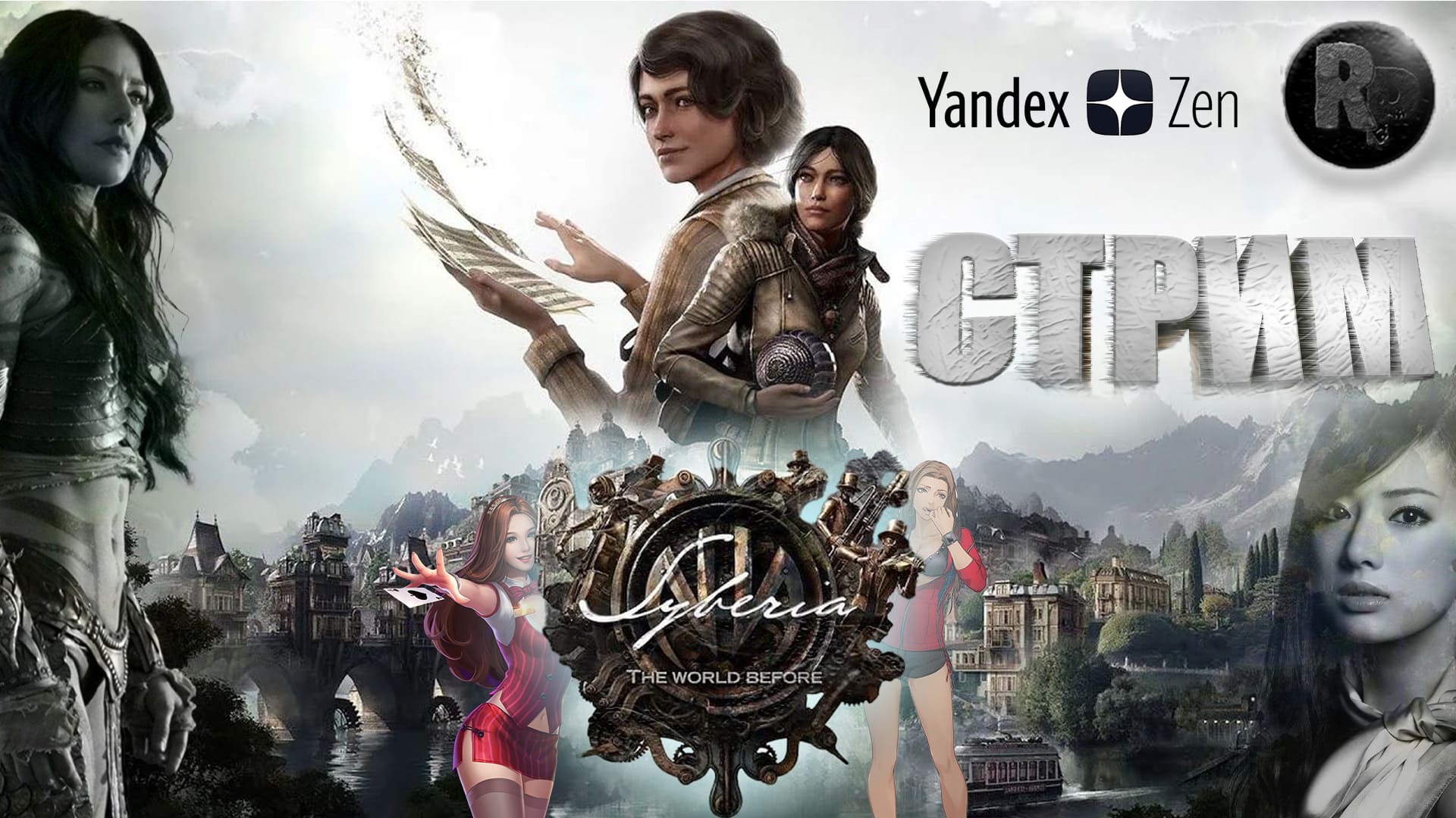 Syberia: The World Before #7 🎮Прохождение на русском🎮 #RitorPlay