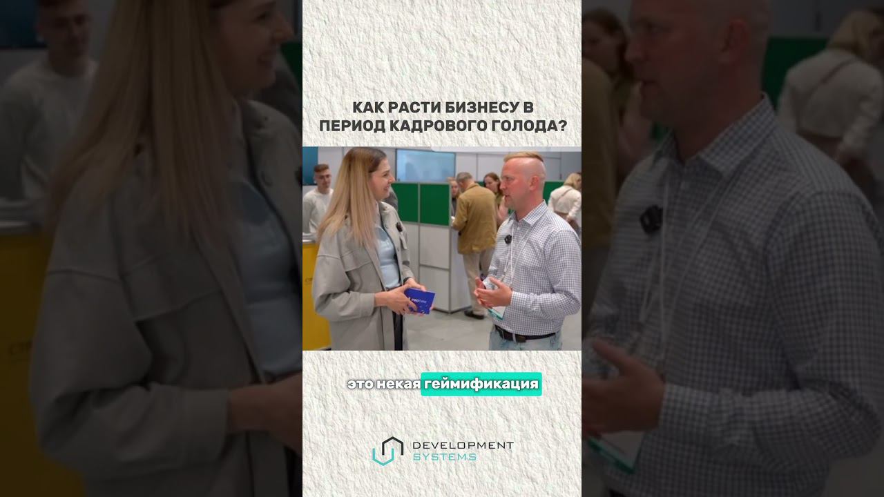 Пищевая цепочка DS или Как выращивать кадры в эпоху кадрового голода. Совет от Сергея Веселова