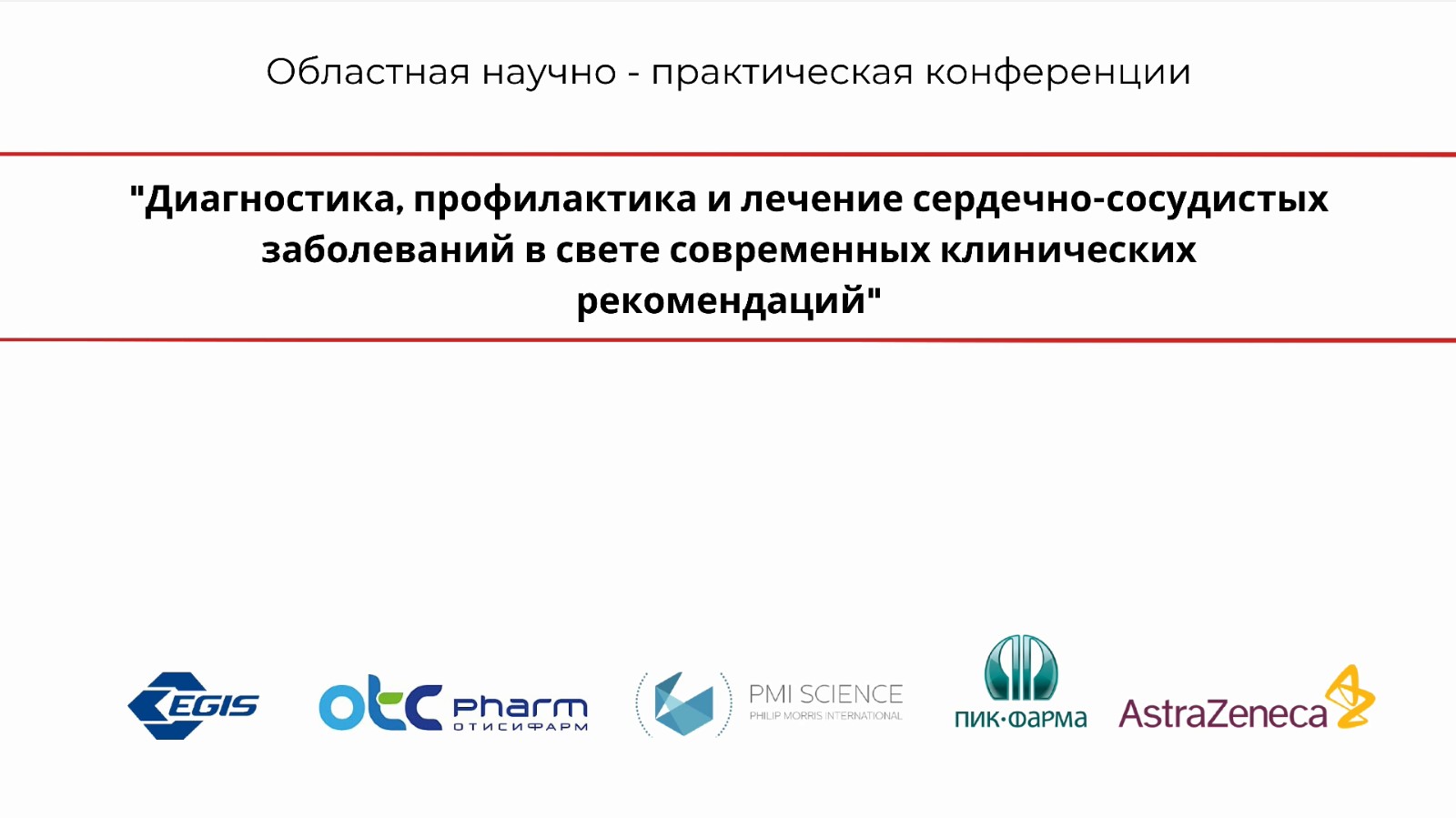 2 заседание  17 ноября 2022