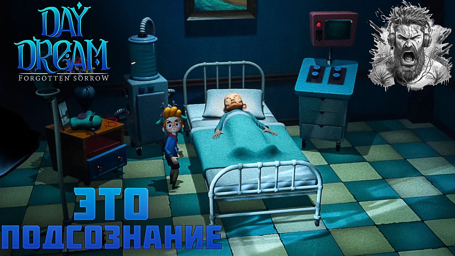 ФИНАЛ ◢ Daydream Forgotten Sorrow #7