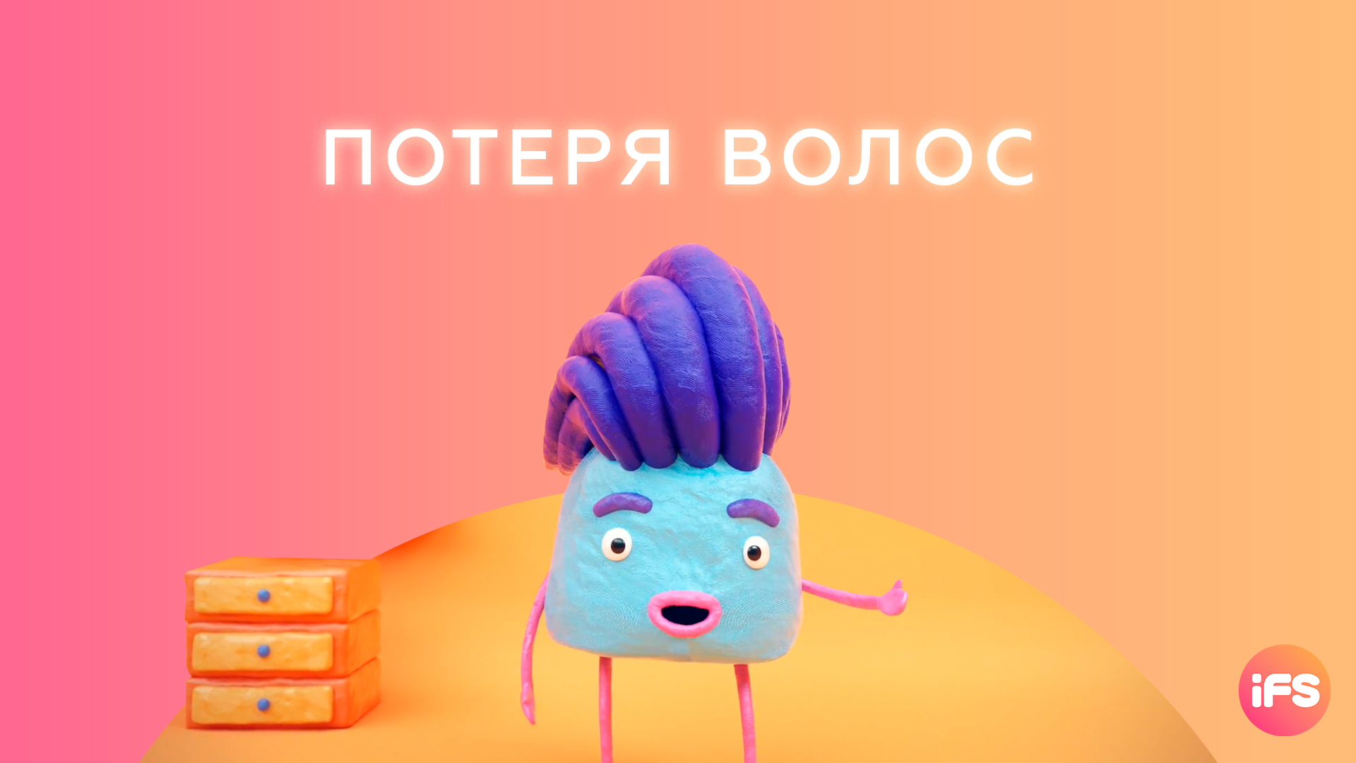 Потеря волос