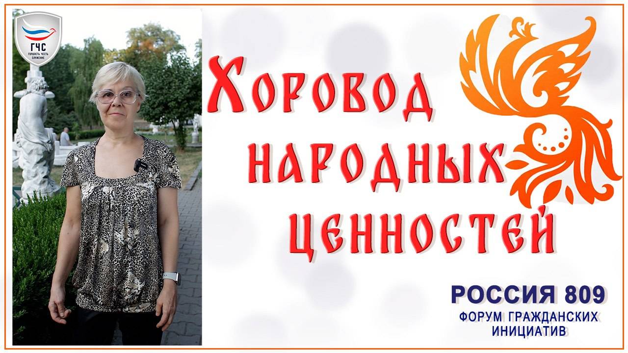 Жизнь по совести – это по-нашему