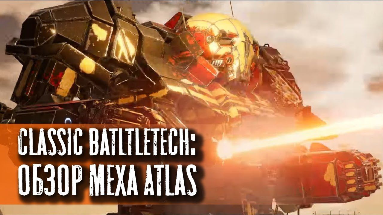 Classic Battletech: обзор Atlas.