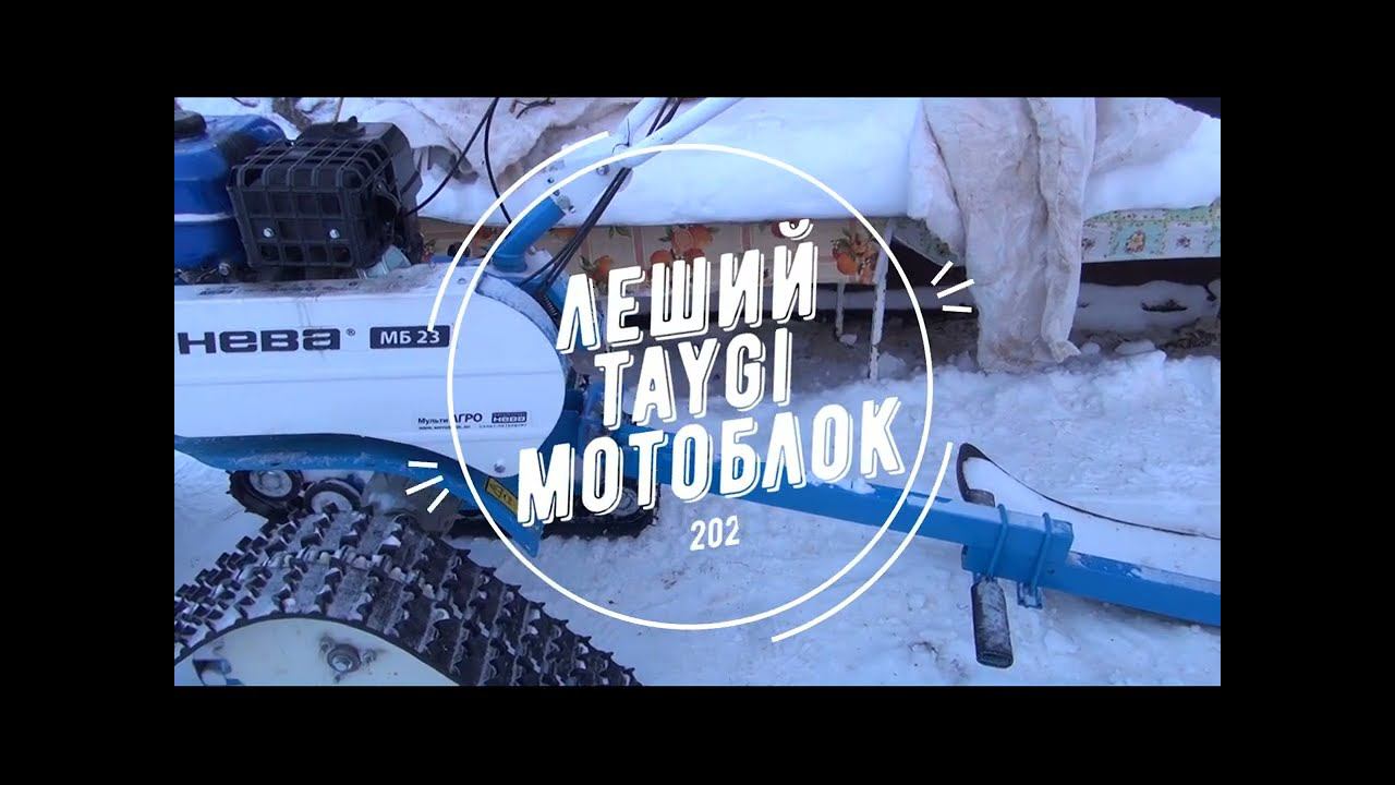 Переделка дышла, отвал и покатушки на мотоблоке