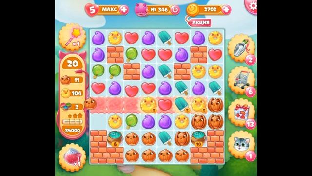 Малиновый джем как пройти сложный 346 уровень