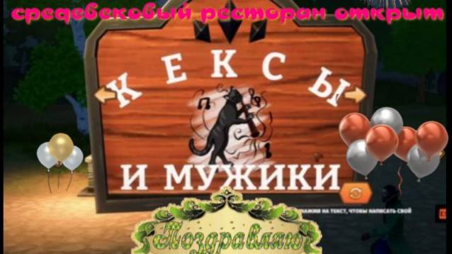 Средневековый ресторан открыт, в котором знать ест только сыр
