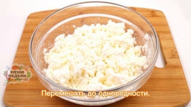 Ватрушки с творогом