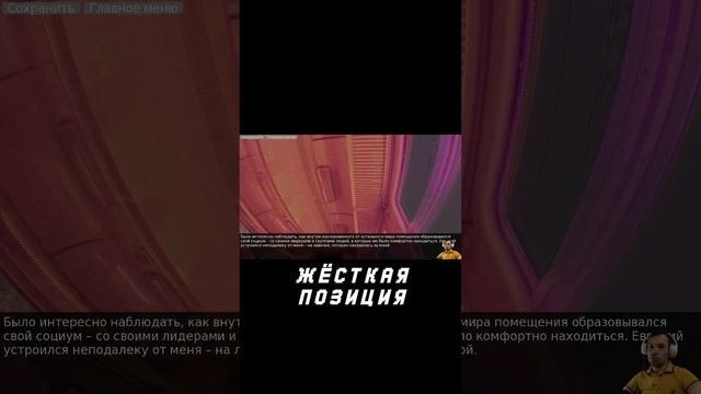 жёсткая позиция