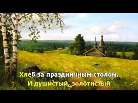 Что мы Родиной зовём