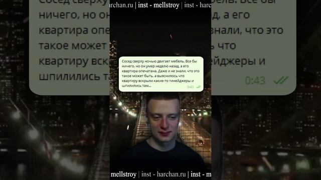 История (2) 

#harchan @mellstroy