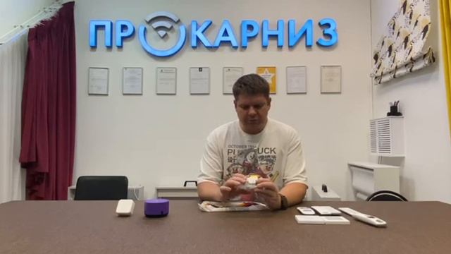 Способы управления электрокарнизами